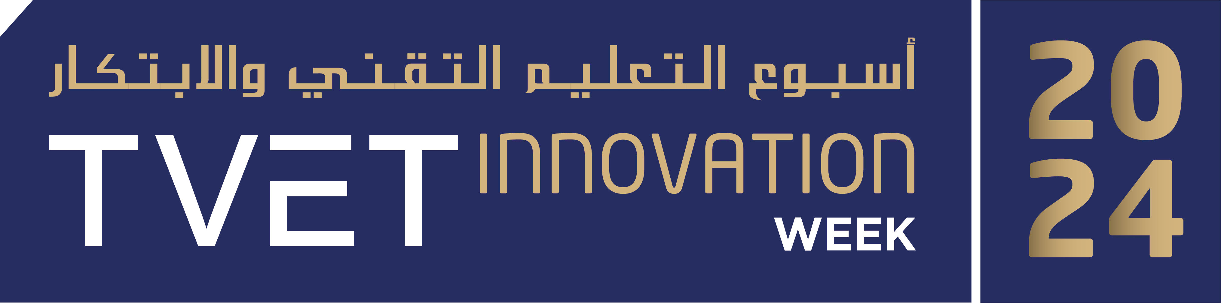 ACTVET | TVET INNOVATION WEEK